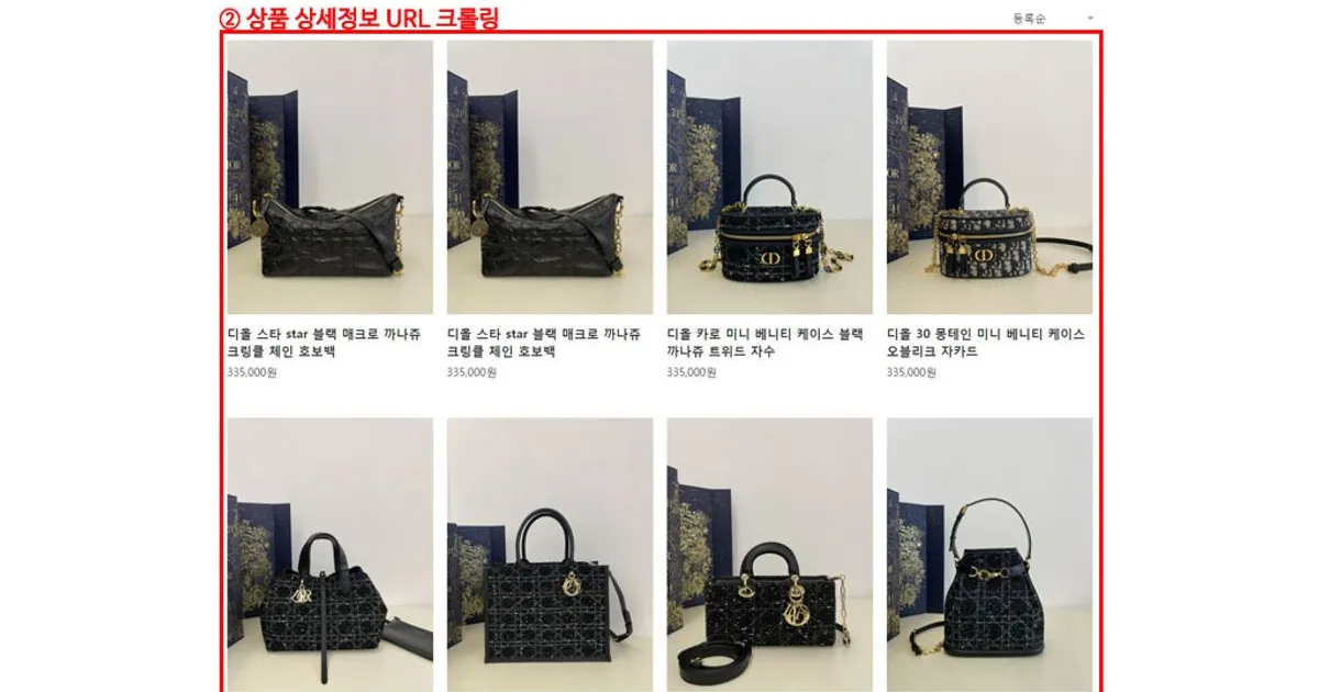 쇼핑몰 상품정보이미지포함 크롤링및영카트5 일괄등록 강준모 숨고 숨은고수