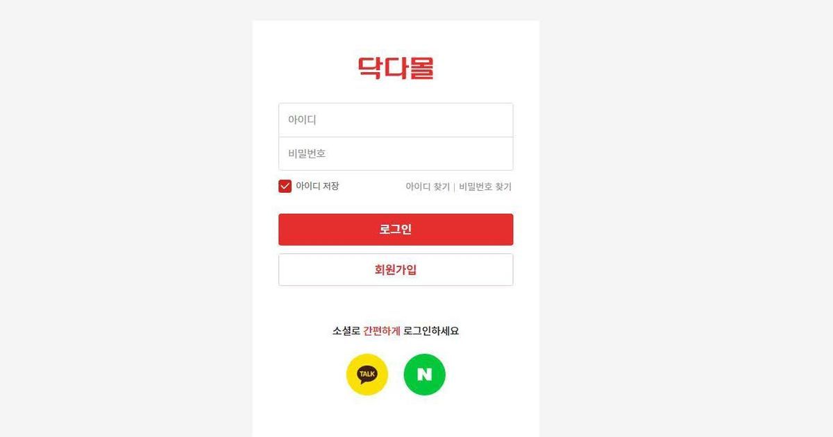 고도몰닥다몰퍼블리싱 이효진 숨고 숨은고수