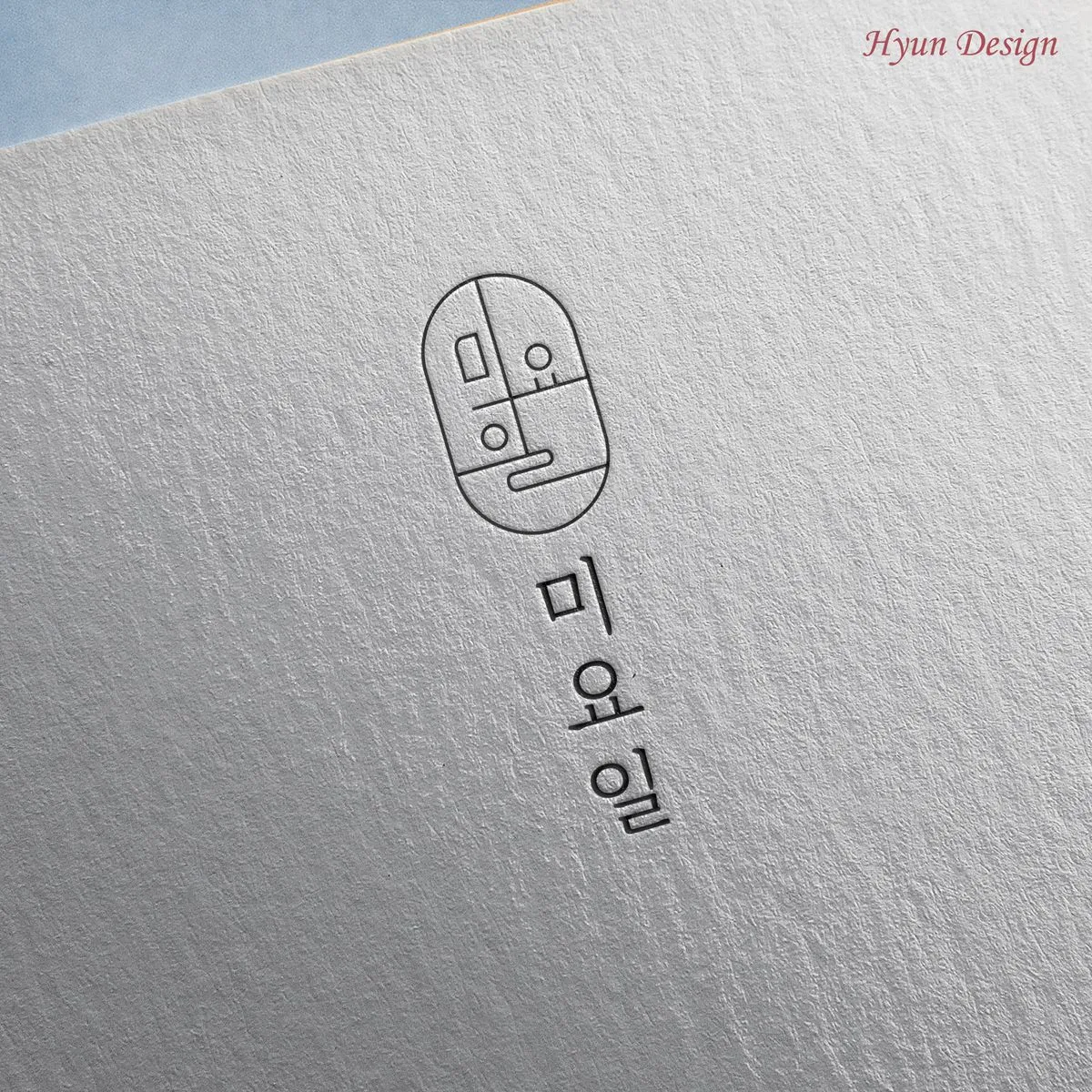 로고 디자인 현디자인스튜디오 숨고 숨은고수