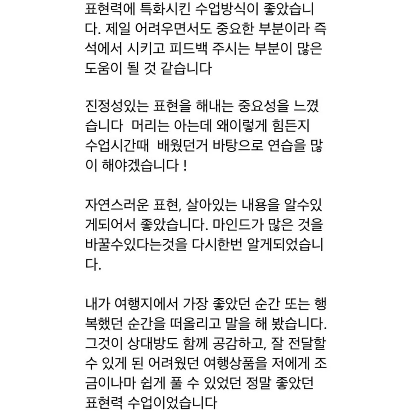 스피치 강의 류경진 숨고 숨은고수