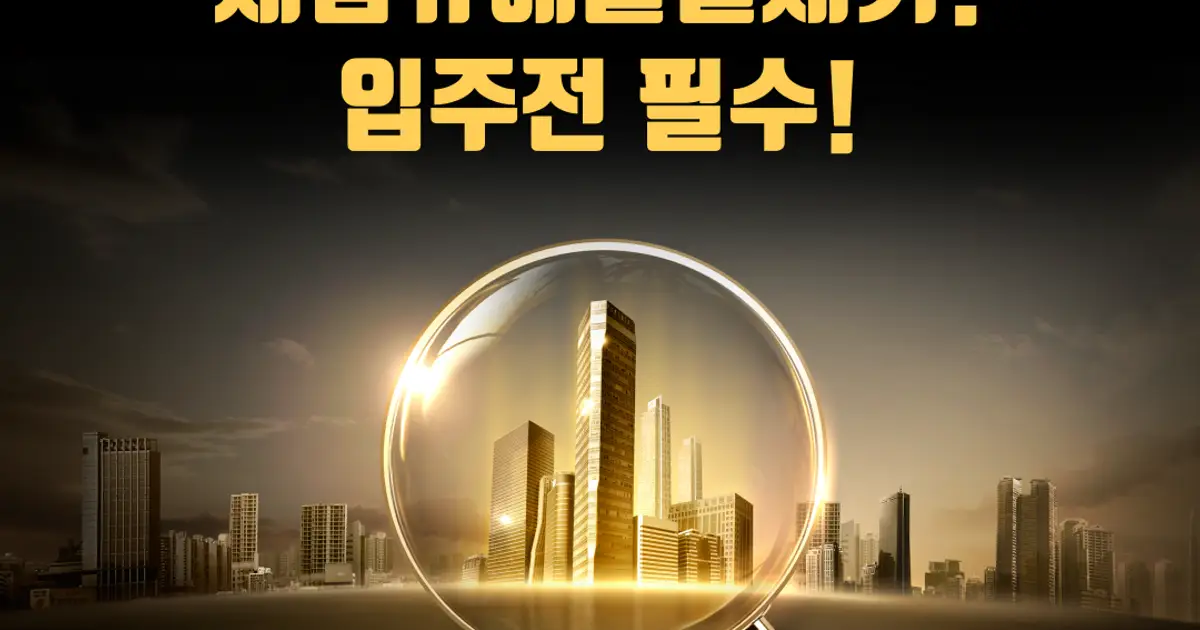 공간새집증후군 공간 새집증후군 숨고 숨은고수