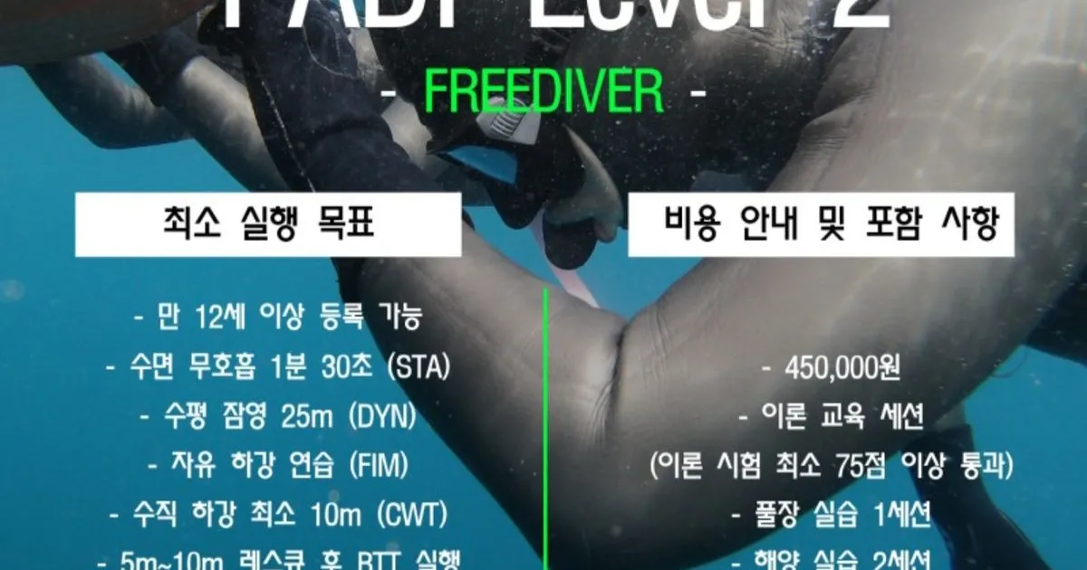 / minfreediving - 숨고, 숨은고수