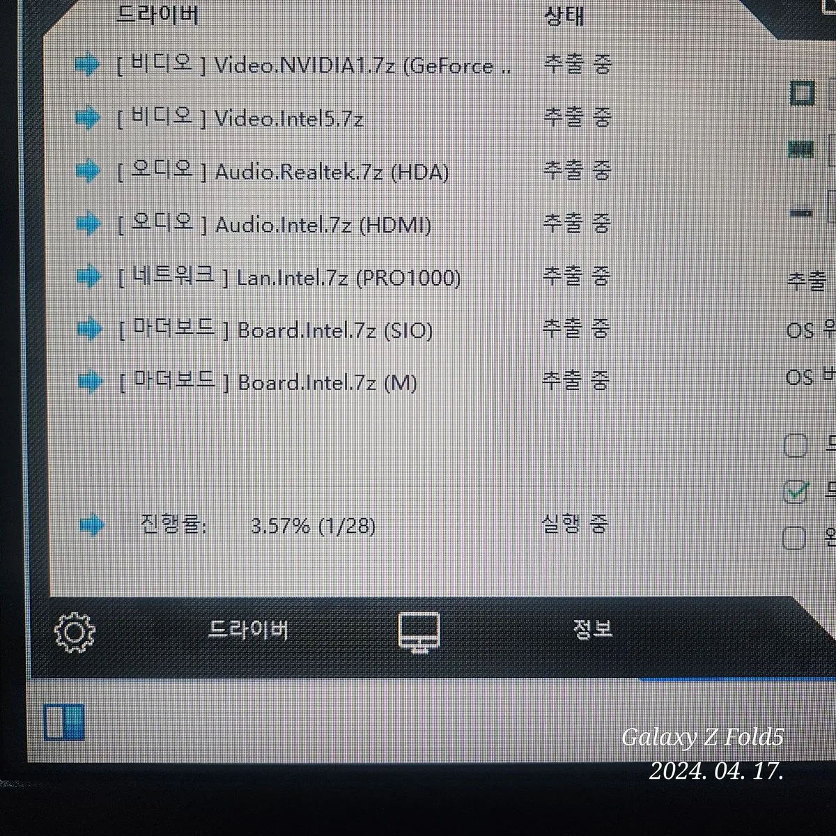 Os 및 유틸 스마트 리페어 숨고 숨은고수