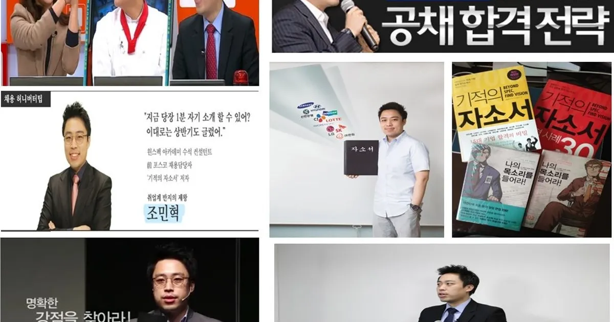 베스트셀러 자소서 조민혁 숨고 숨은고수