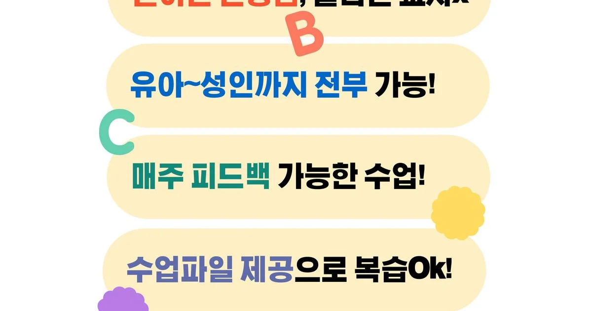 11 맞춤수업으로 회화실력 올린사례 똑똑쌤 숨고 숨은고수