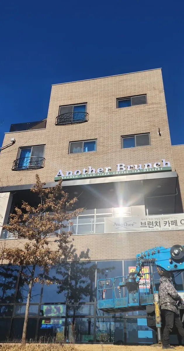 브런치카페 체인지간판 숨고 숨은고수