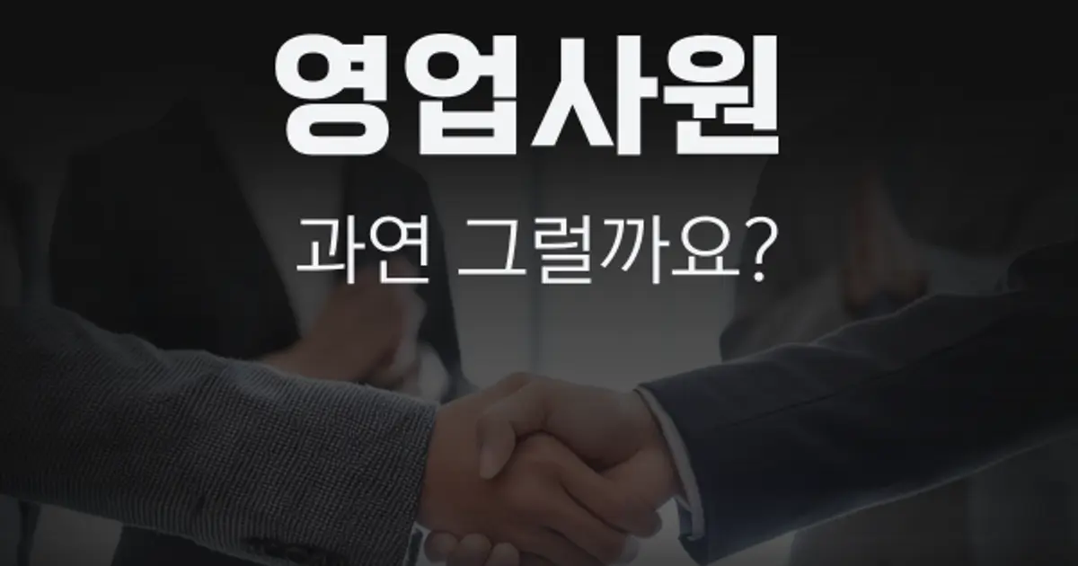 온라인 영업 교육 상세페이지 이루다 숨고 숨은고수