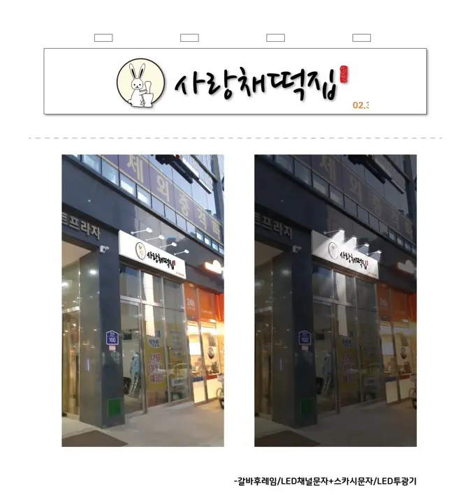 옥외광고 디자인 삼미기획 숨고 숨은고수