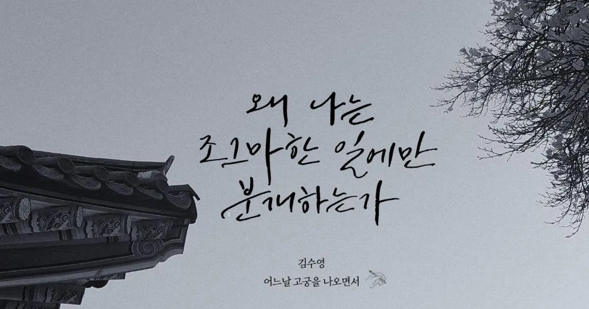 캘리그라피 왼손캘리 숨고 숨은고수