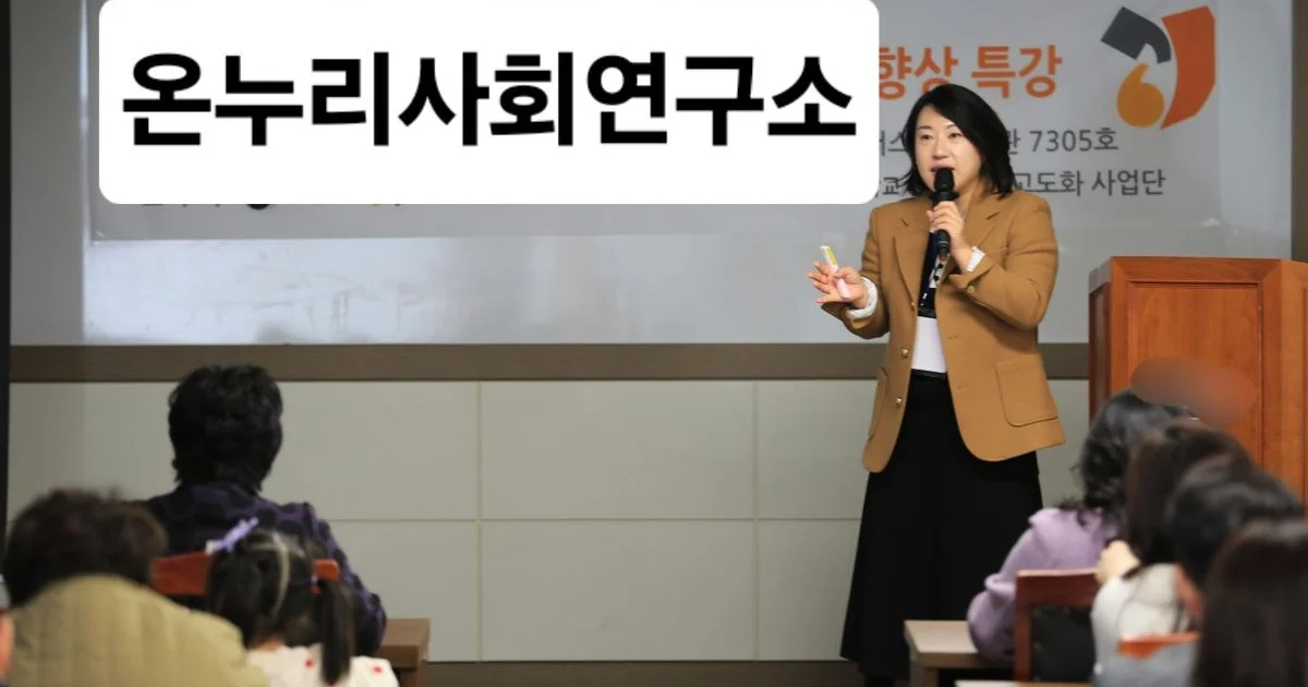 온누리사회연구소 온누리사회연구소 숨고 숨은고수