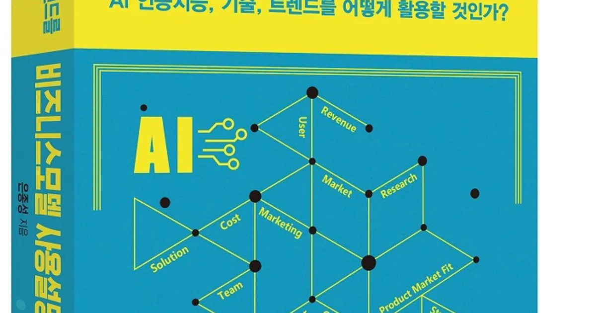 비즈니스모델 사용설명서 츄투 숨고 숨은고수