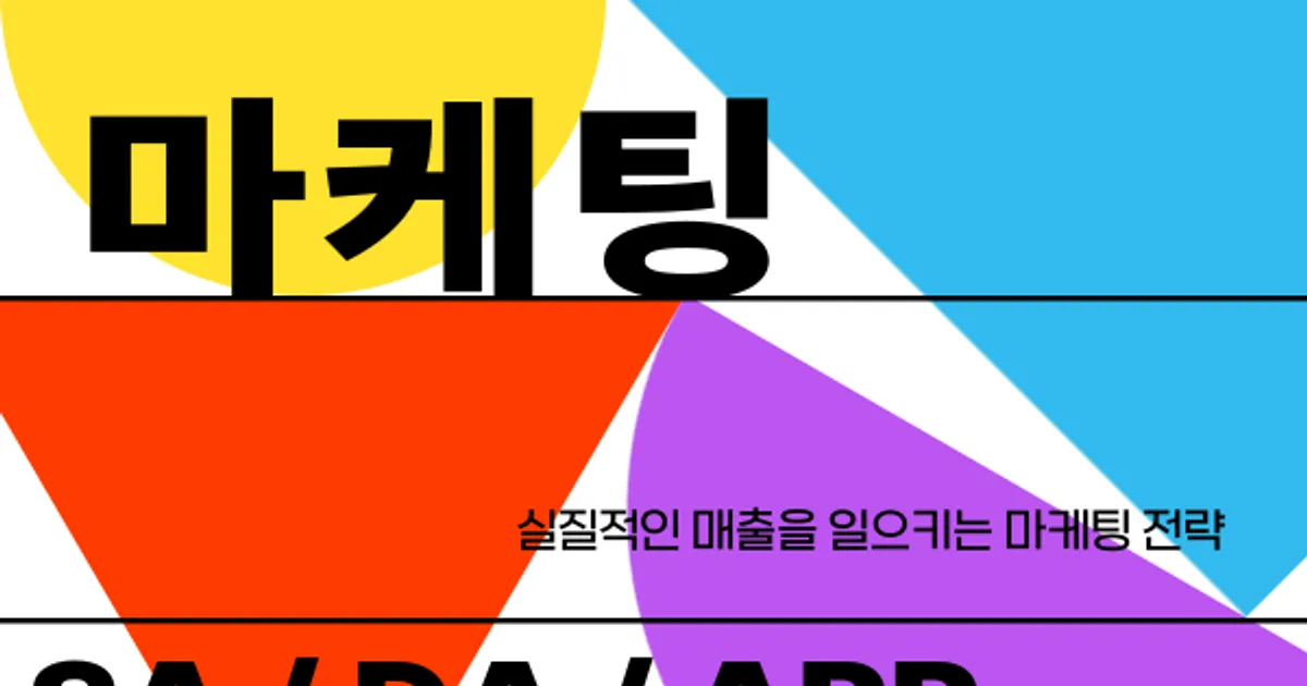 퍼포먼스 마케팅 Jw마케팅 숨고 숨은고수