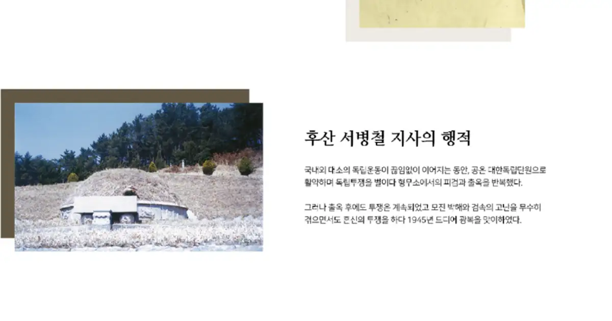 후산투자개발 홈페이지 변경 구축 나오빌리 숨고 숨은고수