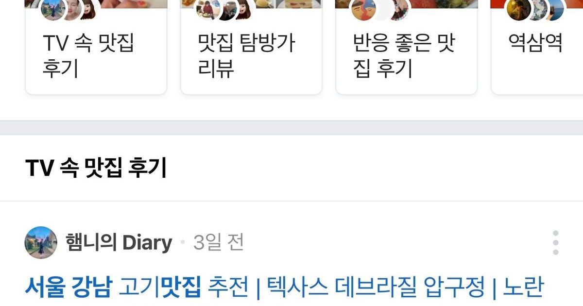 네이버 상단노출 가능합니다 이해민 숨고 숨은고수