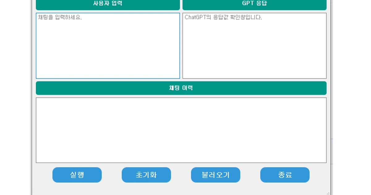 Chatgpt Api를 활용한 Gui 프로그램 개발 이선우 Lee Seon Woo 숨고 숨은고수