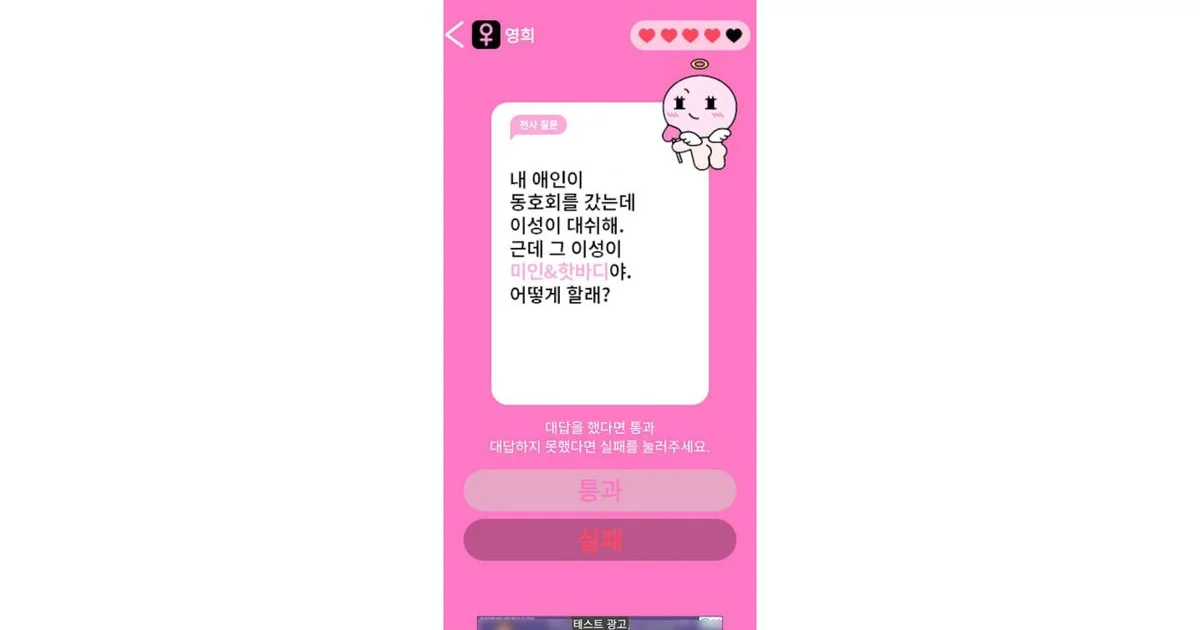 커플들을 위한 밸런스 게임 김썬 숨고 숨은고수