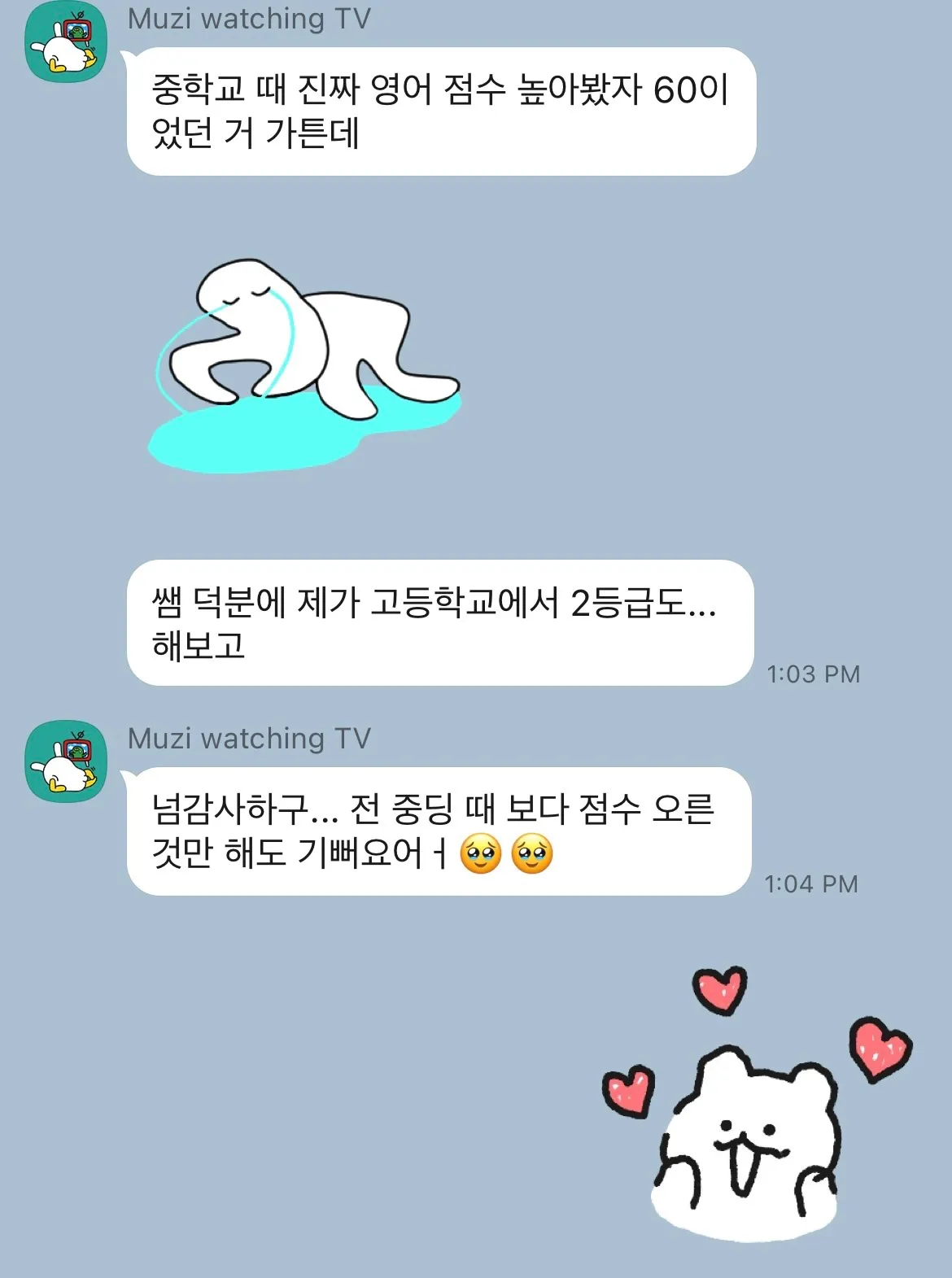 영어 및 자기주도학습 코칭 김희문 숨고 숨은고수