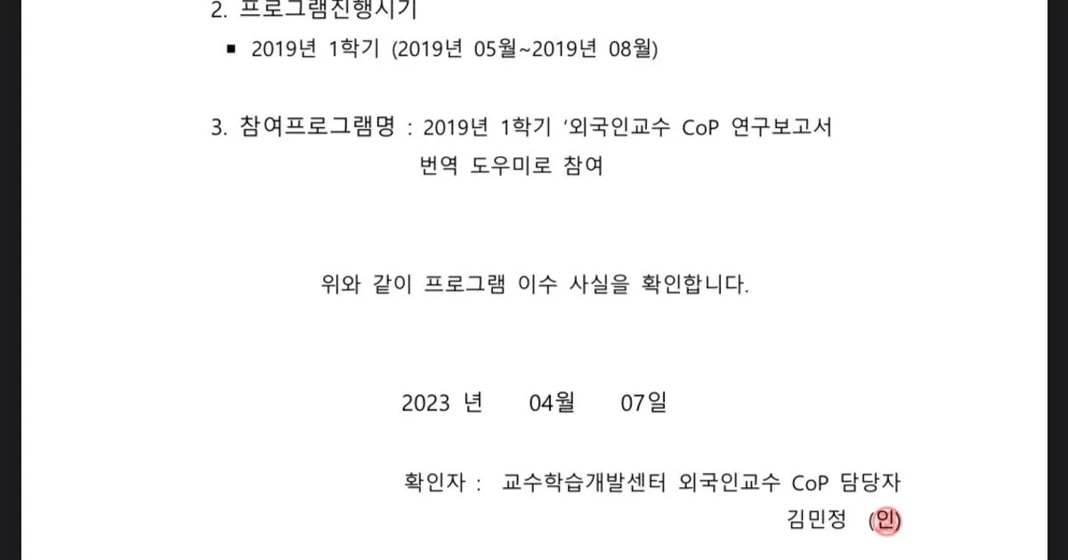 외국인 교수 연구 영어 번역 일부 발췌 민선 숨고 숨은고수