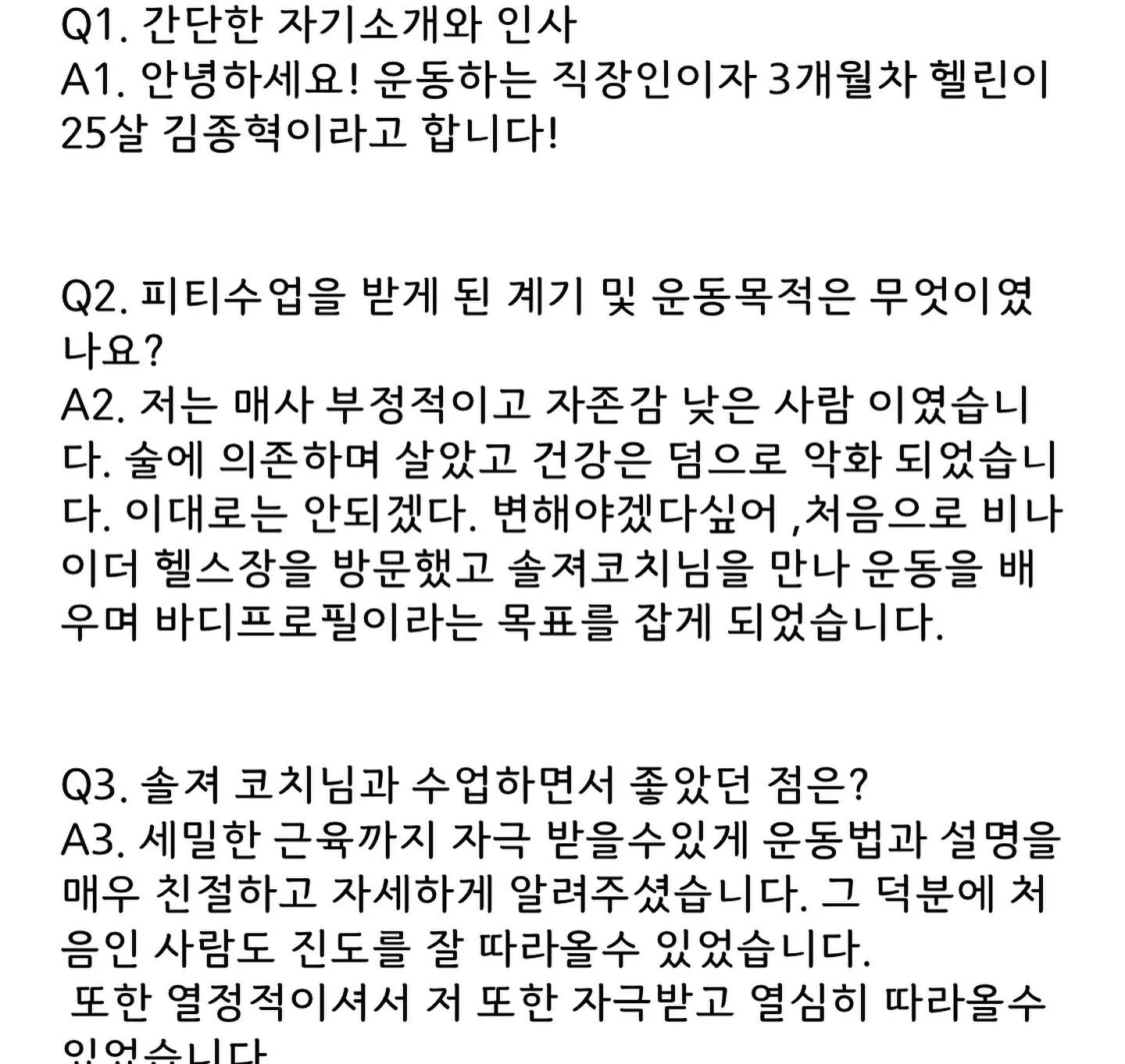 직장인 바디프로필 장선덕 숨고 숨은고수