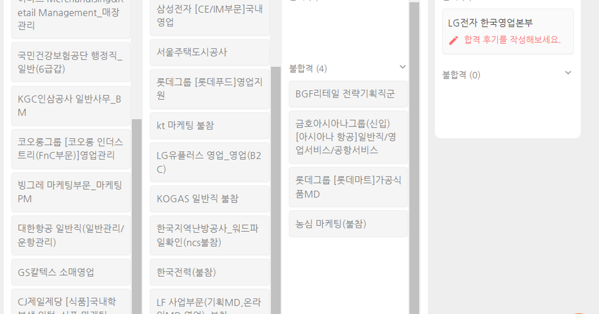 18년 하반기 취준 자소서첨삭고수 숨고 숨은고수