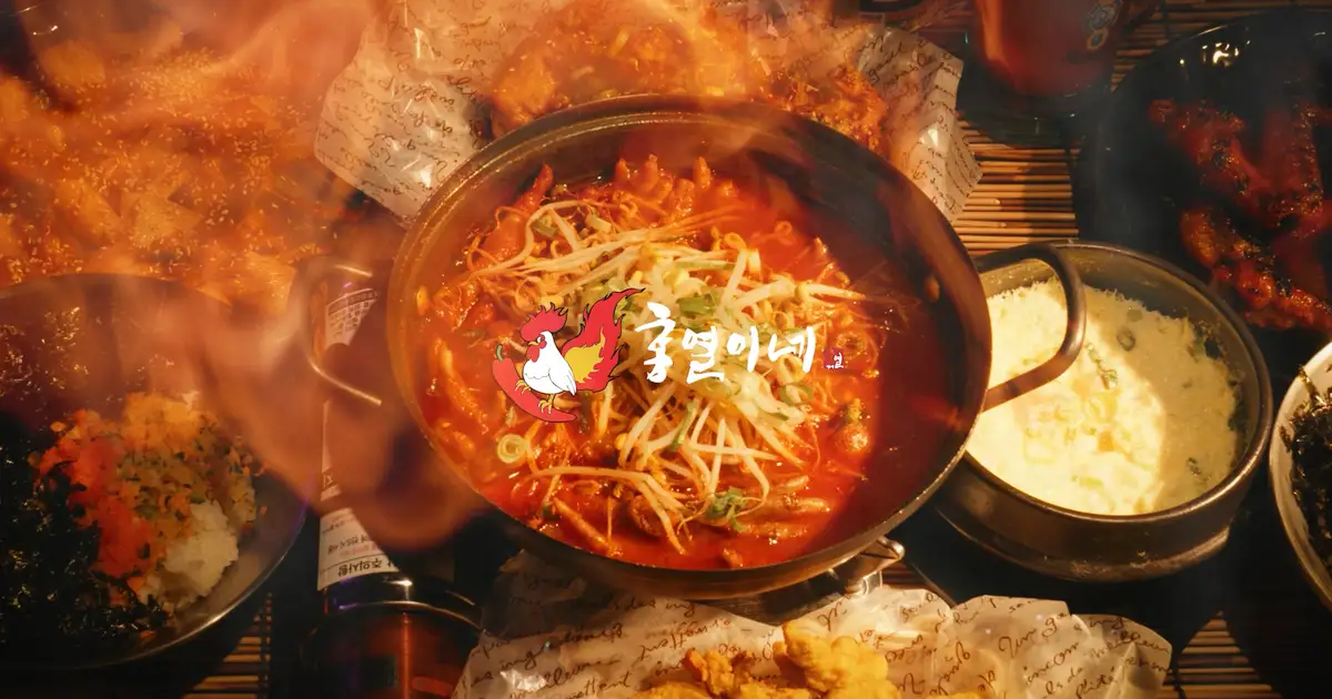 맛있게 매운맛 홍렬이네 김지호 숨고 숨은고수
