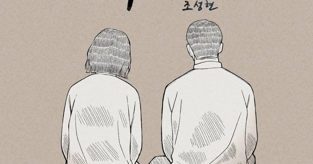 조성현 우린 음원 발매 수강생 음원 서우인曙雨人 숨고 숨은고수