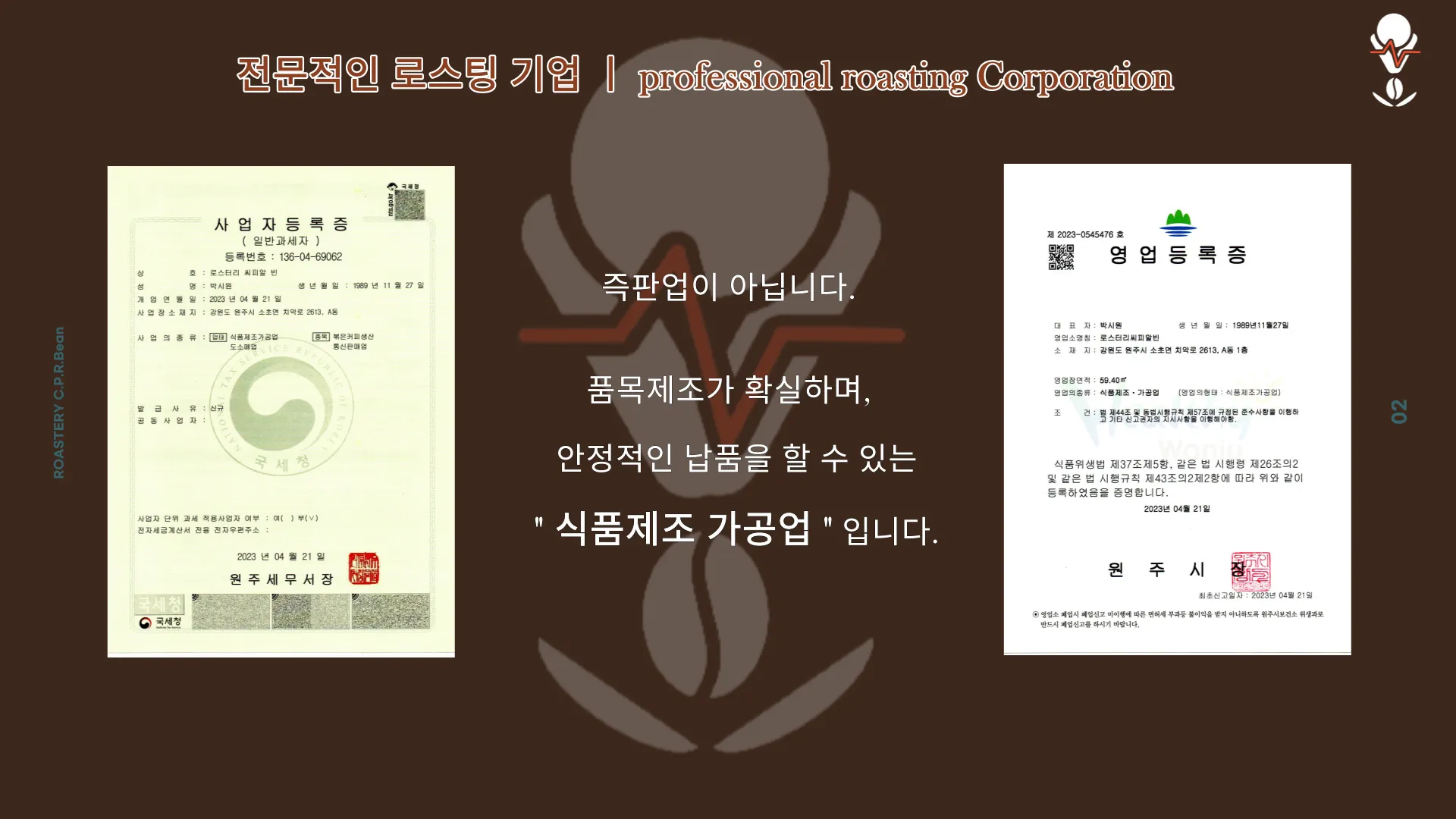 원두 납품 셈플 신청 하시면 시음까지 가능합니다 씨피알빈 숨고 숨은고수