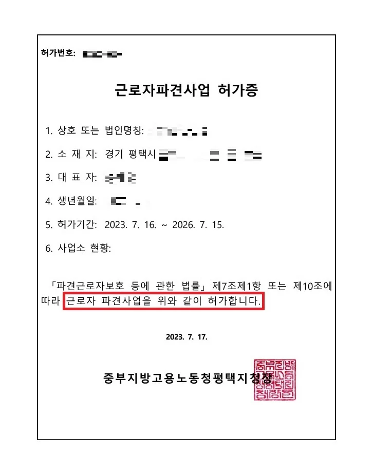 평택천안아산안성오산수원 인력 용역 아웃소싱 평택천안아산안성오산수원 인력 용역 아웃소싱 숨고 숨은고수