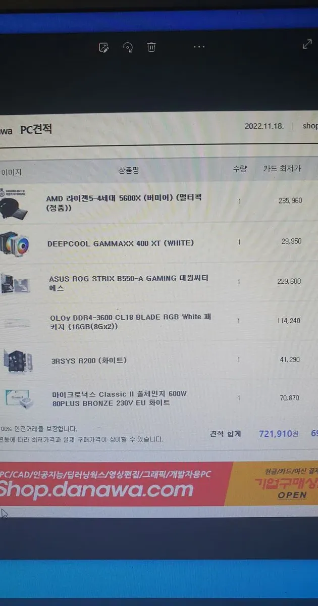 기존pc Ssd 글카를 이용한 Pc셋팅화이트 고양이과몬스터 숨고 숨은고수