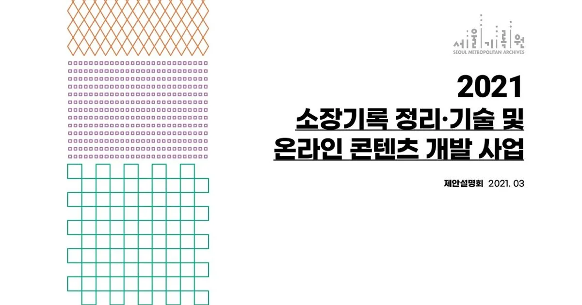 발표자료 경쟁pt 한소민 숨고 숨은고수