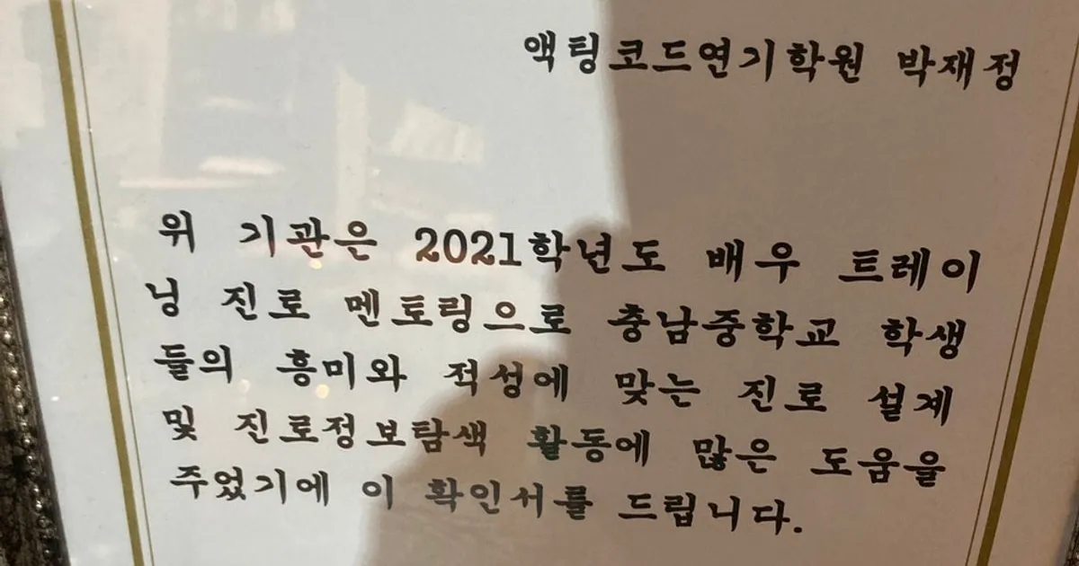 연기베테랑 원장 박재정 숨고 숨은고수