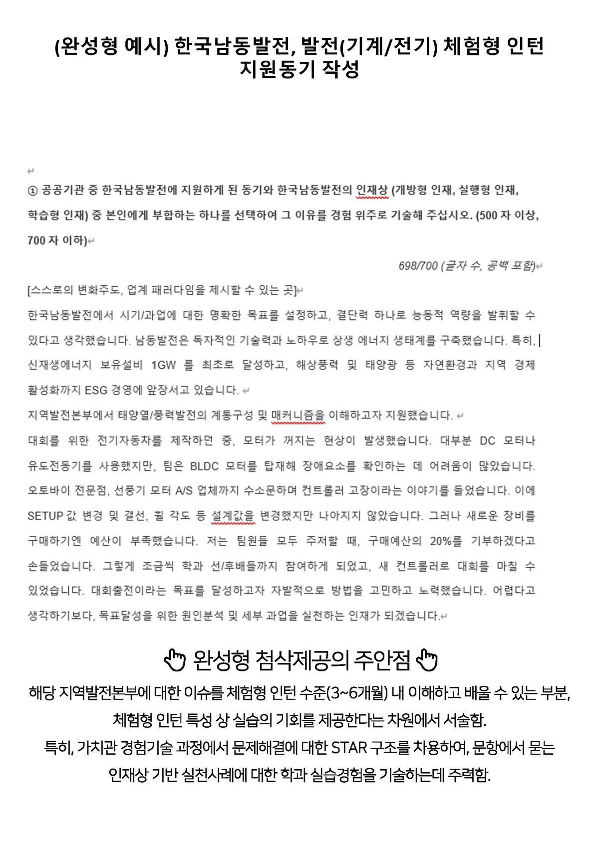 자기소개서 첨삭 예시완성형 공공기관 지원동기 취업컨설팅 퀄리티재고용 1위 폴라리스 커리어 숨고 숨은고수