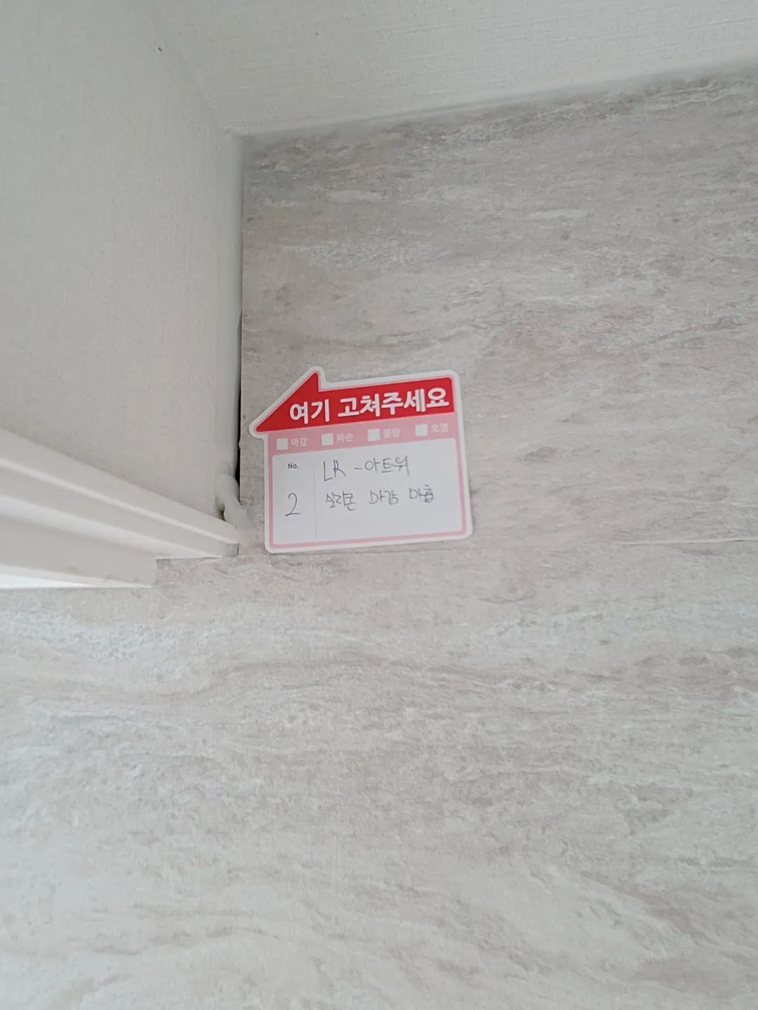 일산 E편한세상 어반스카이 입주 점검 완료 🎉 더 브라이언 숨고 숨은고수