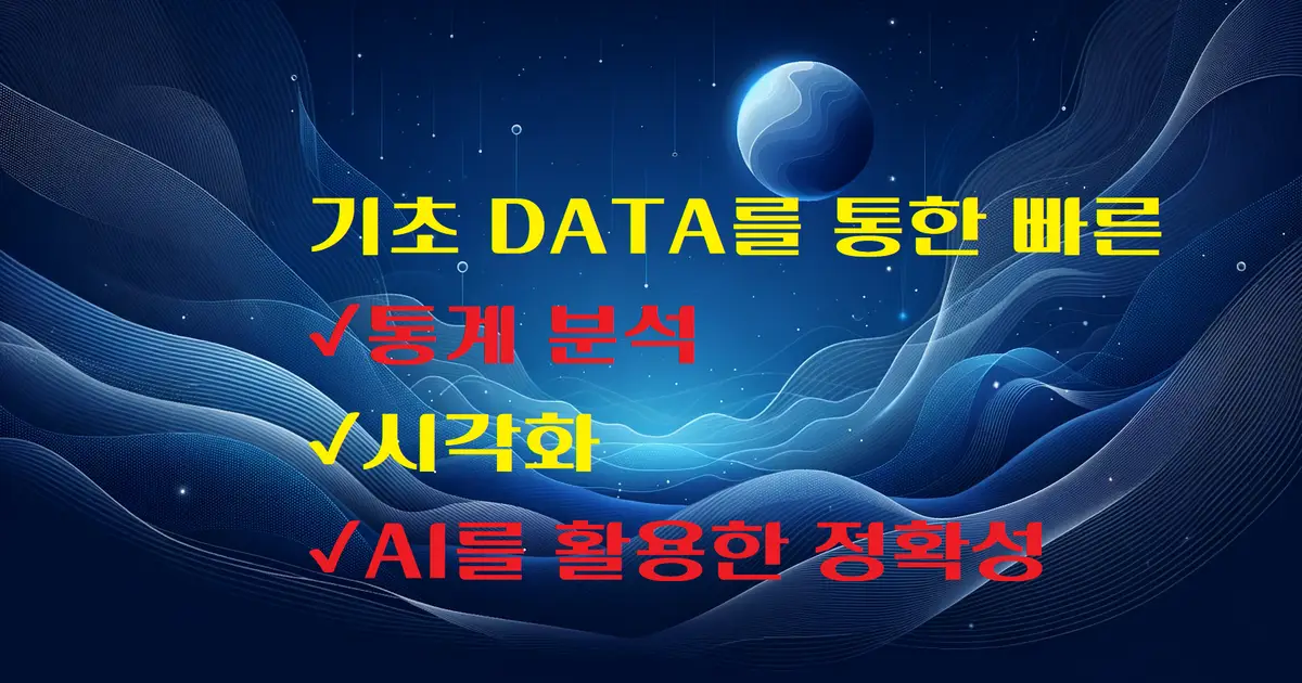 기초 데이터를 통한 통계분석 및 시각화 프레임워크 작업 박설영 숨고 숨은고수