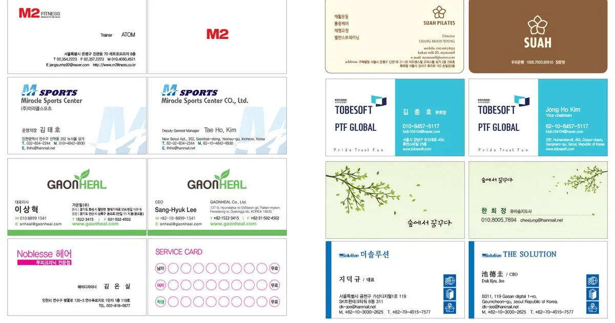 명함 디자인 송민희 숨고 숨은고수