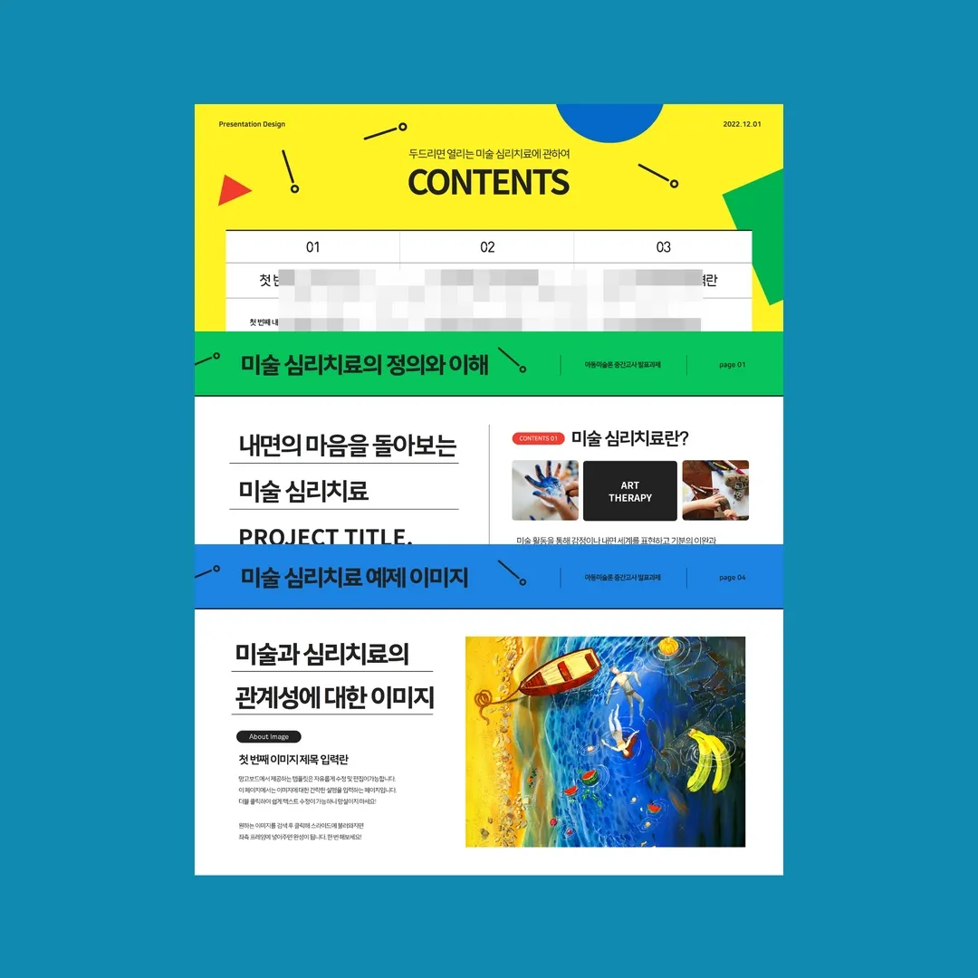 Ppt 견본 이명호 숨고 숨은고수