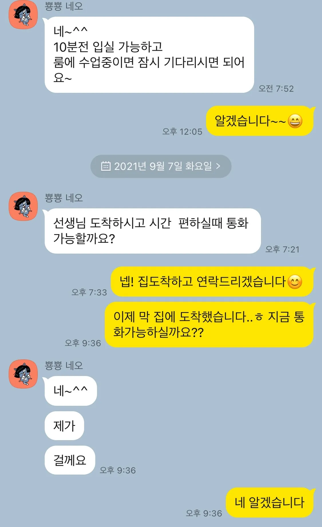영어과외 이현우 숨고 숨은고수