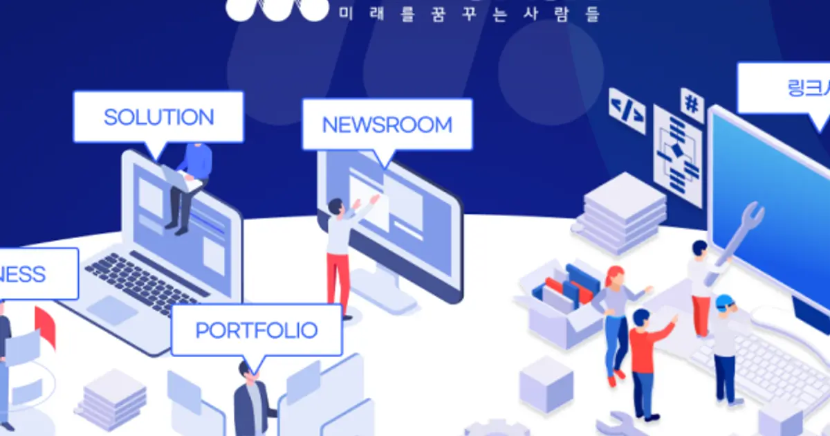취업 및 전시 박람회 전문 미래를 꿈꾸는 사람들 홈페이지 제작 전문 잡오브브브라더스 숨고 숨은고수