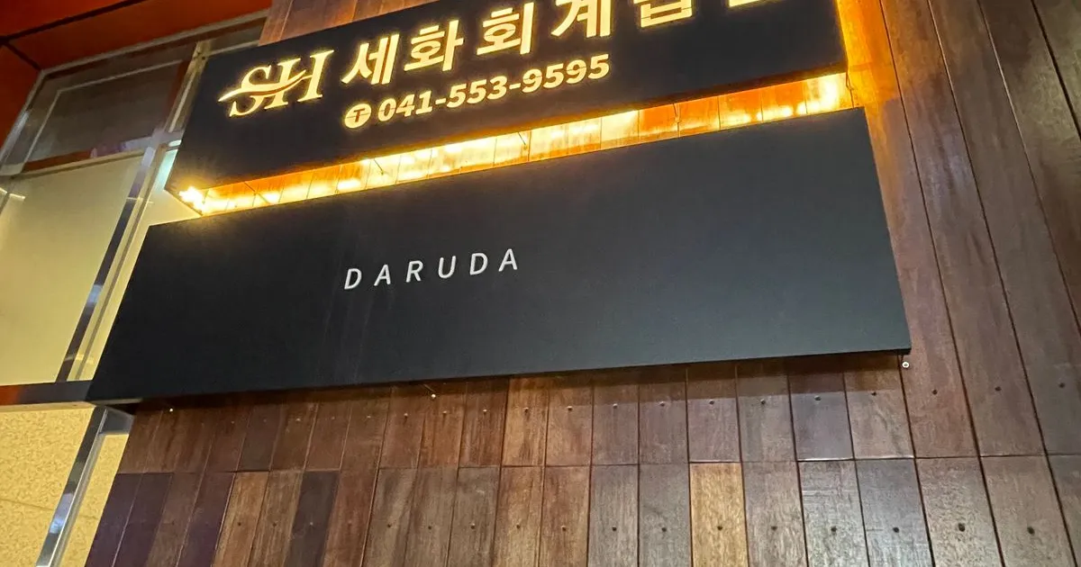 세화회계법인 본테디자인 숨고 숨은고수