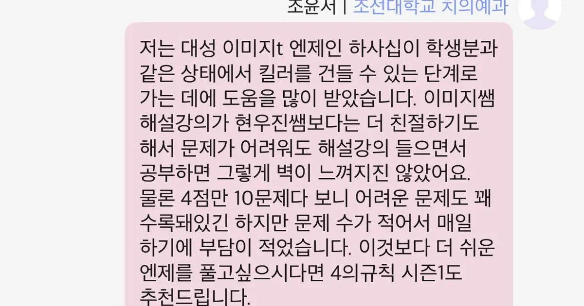 자기주도학습 상담 예시 조윤서 숨고 숨은고수