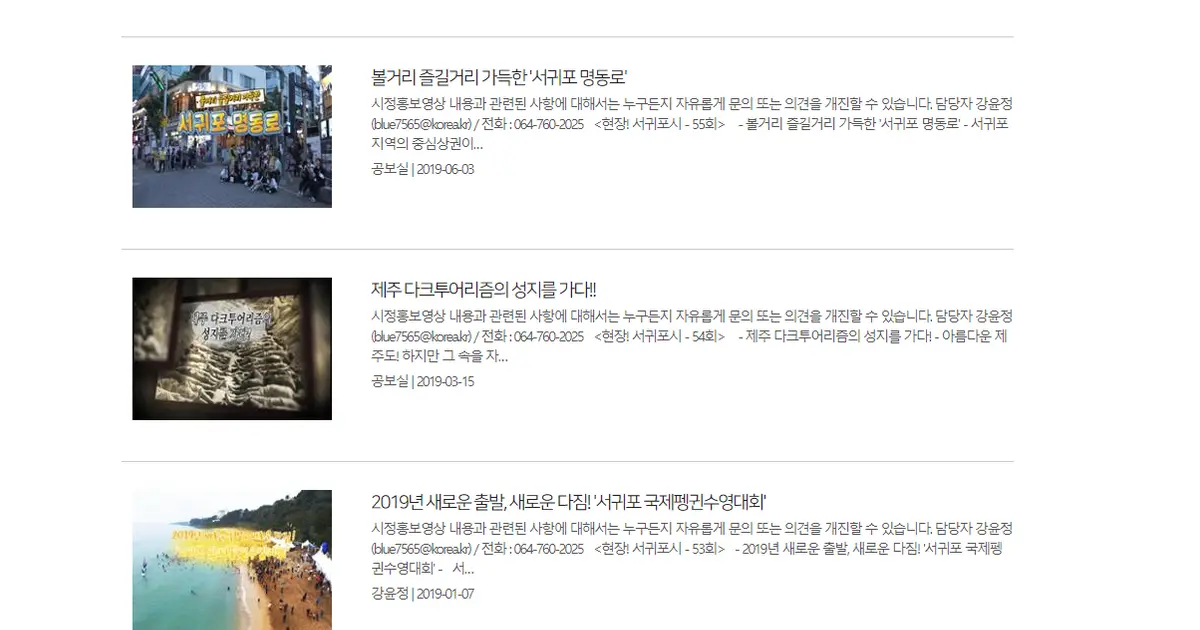 서귀시청 공보과 Video쉐프 숨고 숨은고수