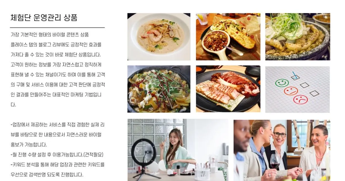 체험단 블로그 포스팅 청림산책길 숨고 숨은고수