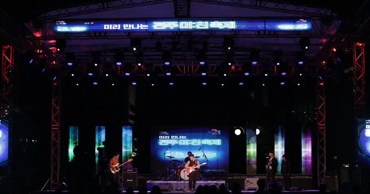 20221025 전주시 미 친축제 오프닝공연 김현철 숨고 숨은고수