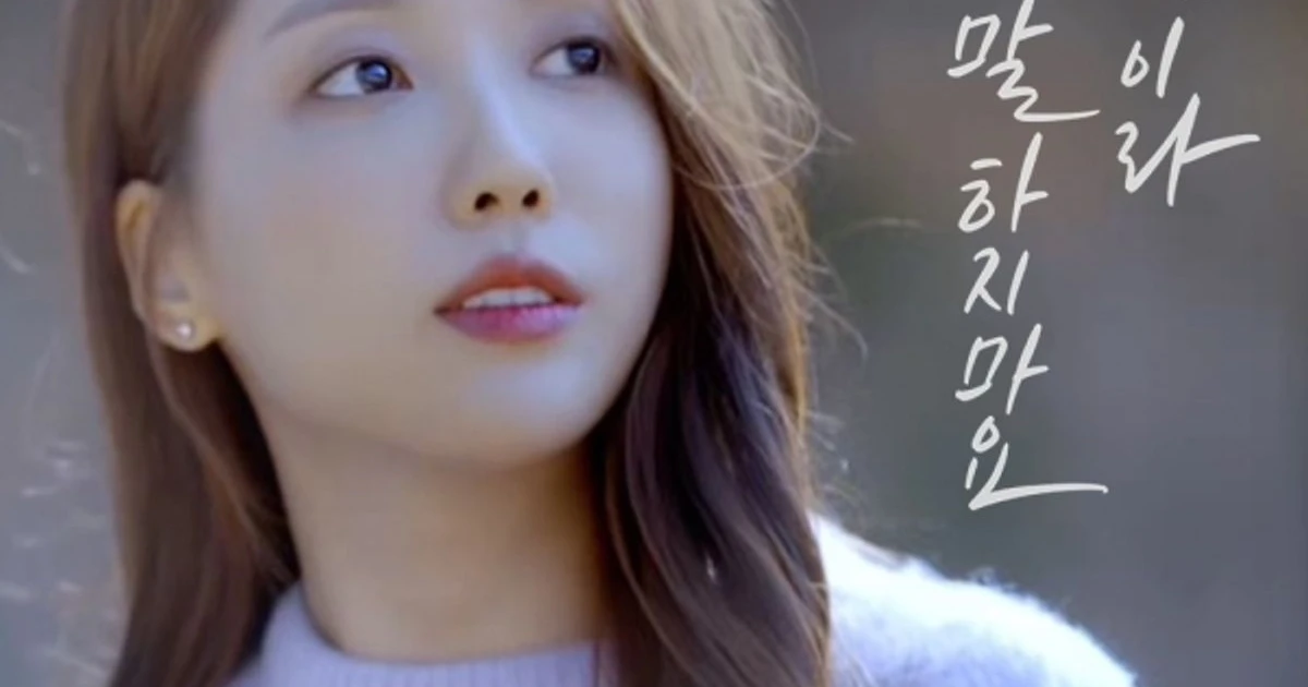 두리이별이라 말 하지 마요 앨범재킷 캘리그라피작업 조은 숨고 숨은고수