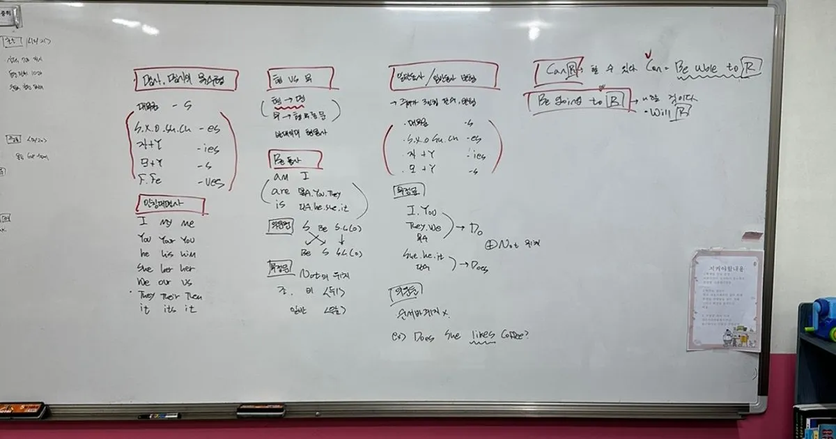 수업 판서입니다 최재병 숨고 숨은고수