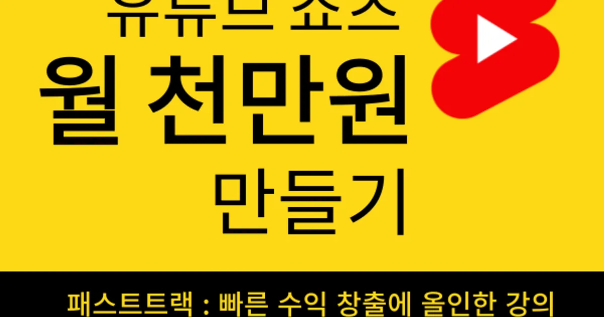 카테고리별 숏폼 이스트플라야 숨고 숨은고수