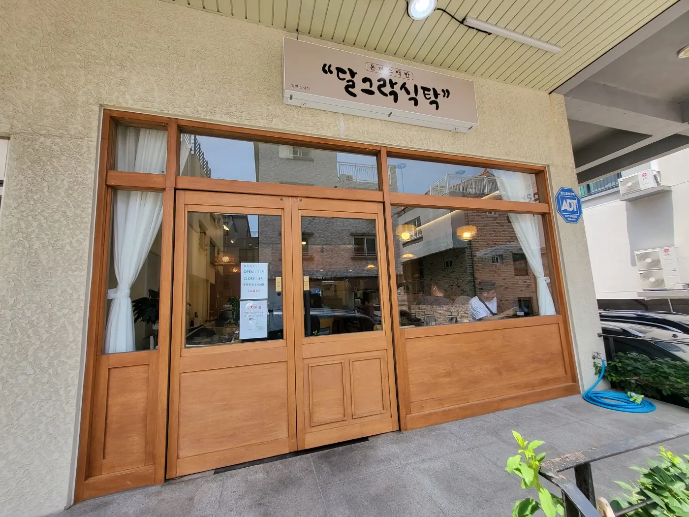 인테리어 원가 시공 이벤트 아라 6호점 달그락식탁 필더제이 종합 인테리어 주나노브리드 반영구 방수 숨고 숨은고수