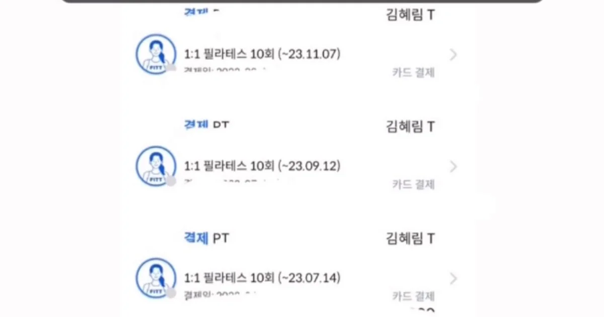 재등록 90 이상 필라테스 개인레슨 김혜림 숨고 숨은고수