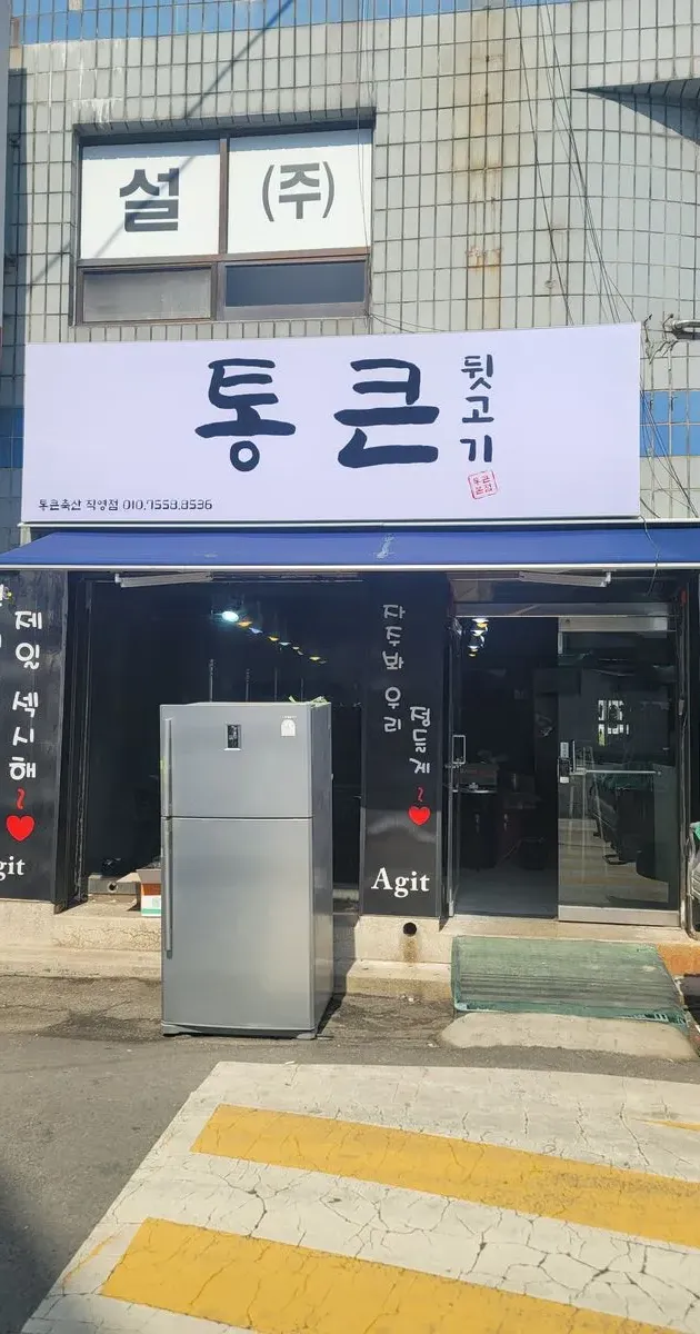 인천 미추홀구 식당 설치 허창배 숨고 숨은고수
