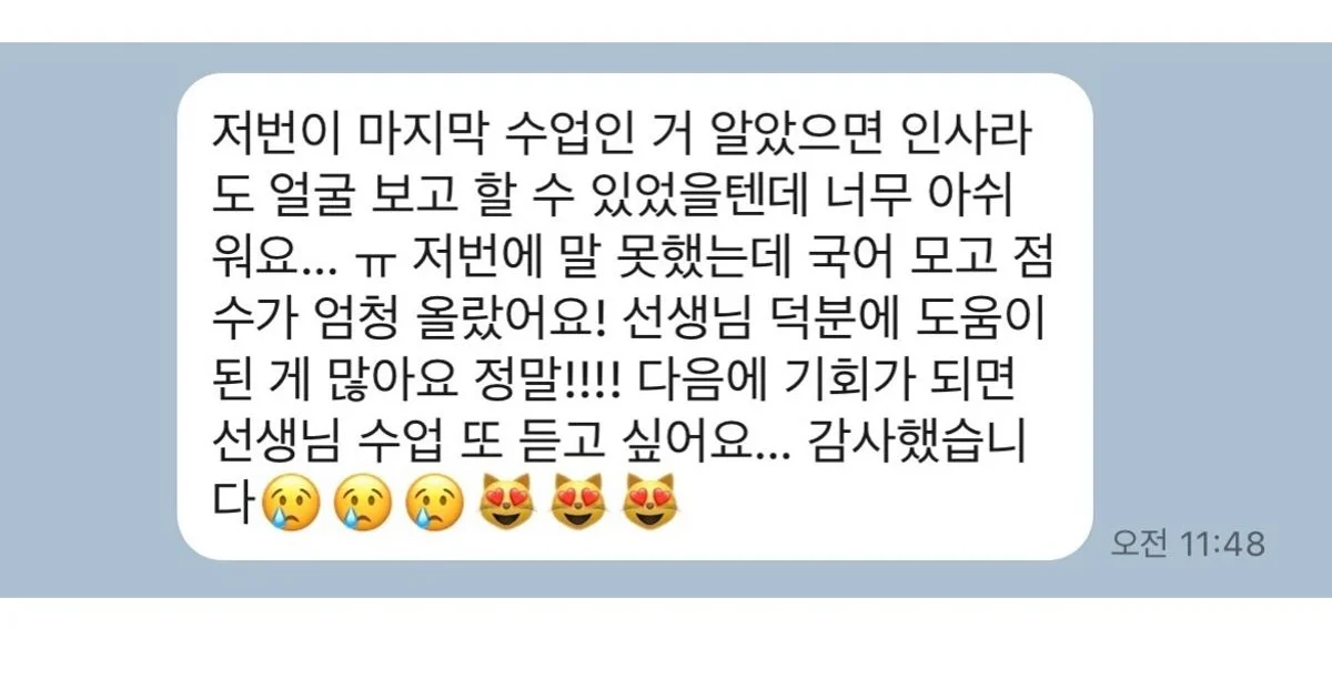 국어 멘토링 최민 숨고 숨은고수
